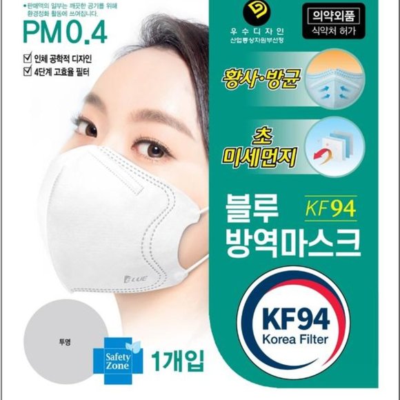 BeHealthyUSA | Accessories | Free With Any Item 4 Kf94 Masks Sampler ...